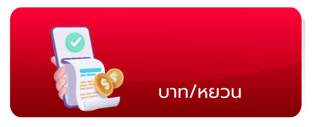 Super Sunway Tracking Order